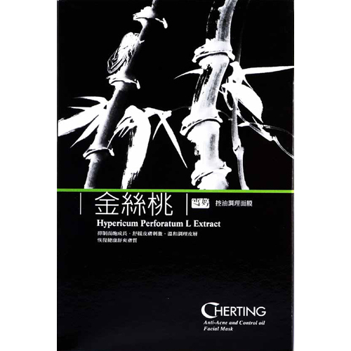 Anti-Acne and Control Facial Mask, Taiwan Anti-Acne and Control Facial Mask